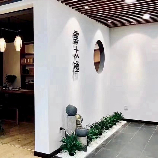 杭州云太极拳馆 