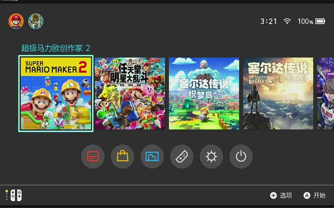 SWITCH上买过的游戏怎么下回来