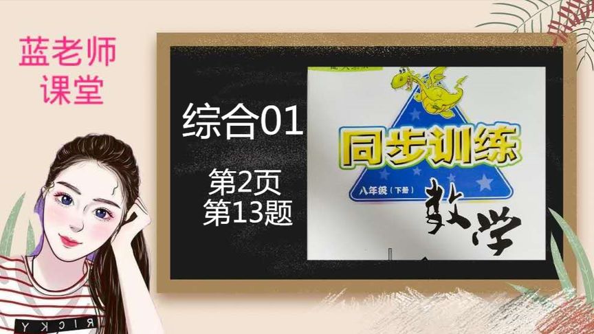 含未知字母的二次根式求最值就是这么简单,初中数学,八年级下册