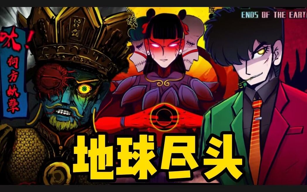 打真神哪吒全过程!一口气看完地球尽头圆石星篇!惊险的异星冒险!