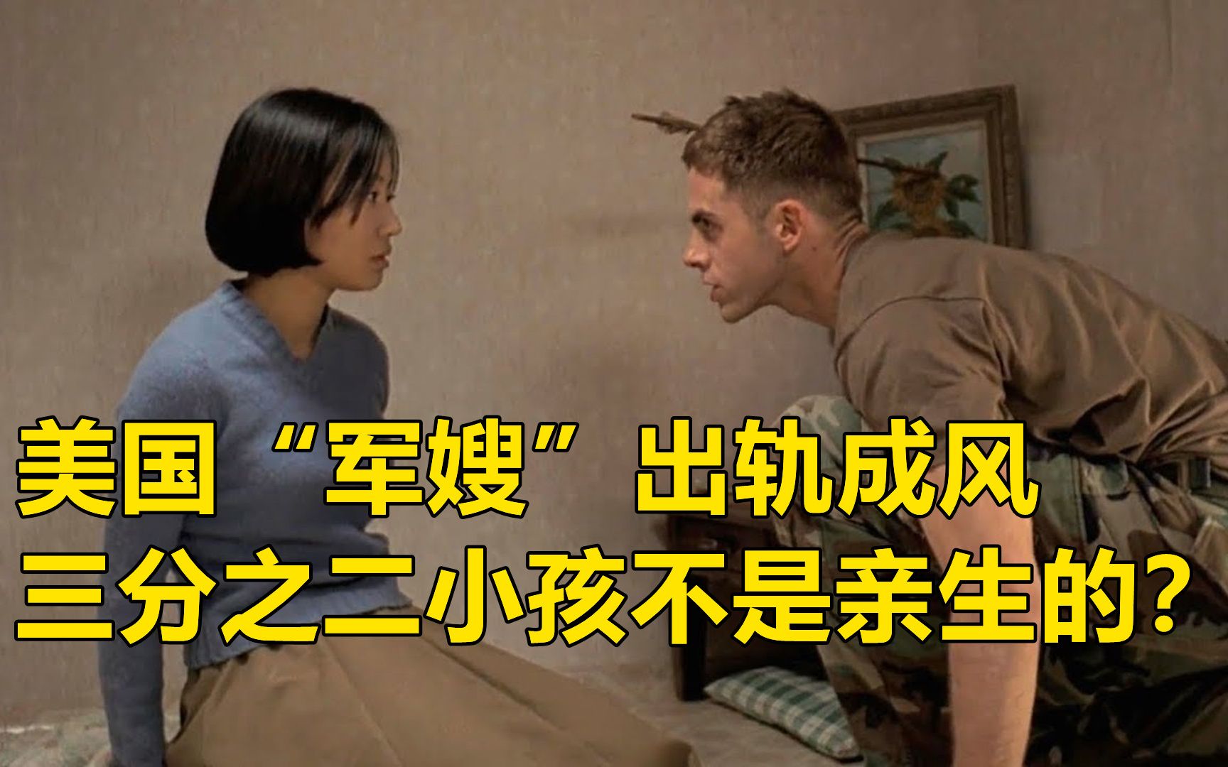 揭秘美国“军嫂”私生活!200万美军承认曾出轨?军嫂:你玩你的,我玩我...