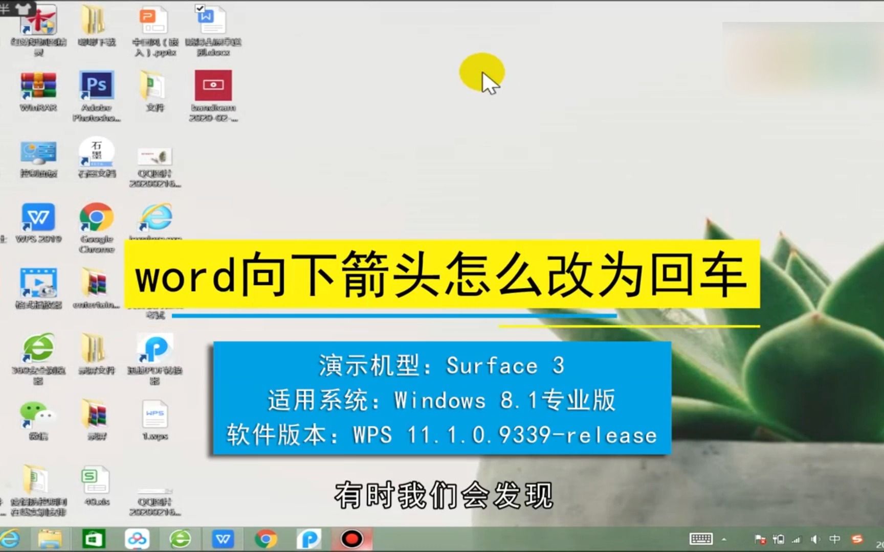 word向下箭头怎么变成回车,word向下箭头变成回车