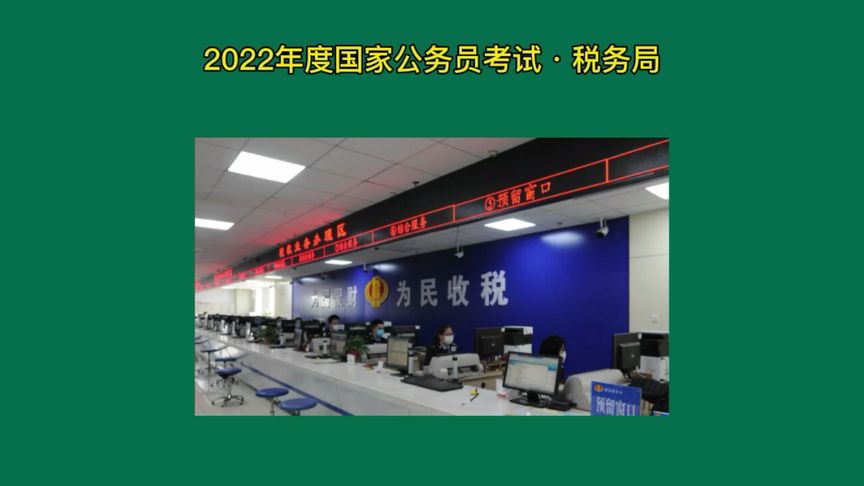 国考招录大户“税务局”,主要招哪些专业?这些冷门专业也有机会