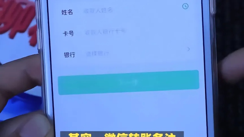 你对微信转账备注自愿赠与的看法