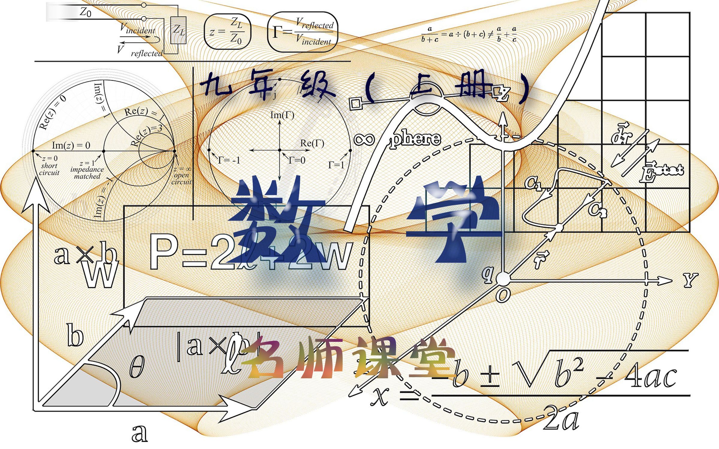 知识分享 九年级数学(上册) 23.3课题学习:图案设计