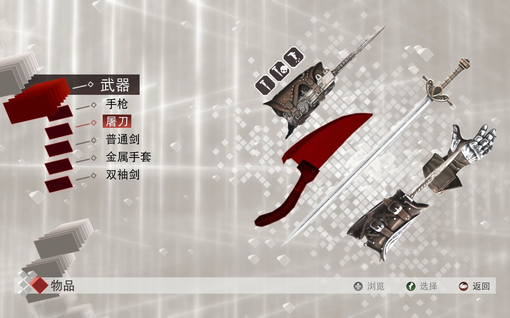刺客信条2独一档的武器
