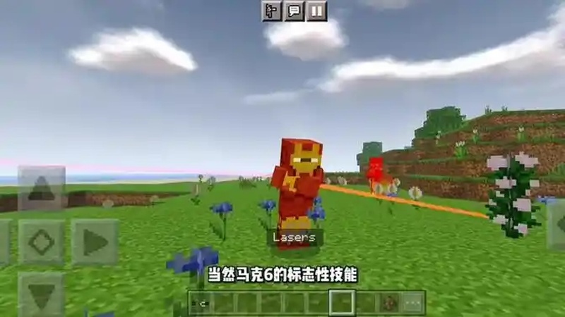 手机版我的世界钢铁侠模组五十一套战甲可切换变身效果很还原