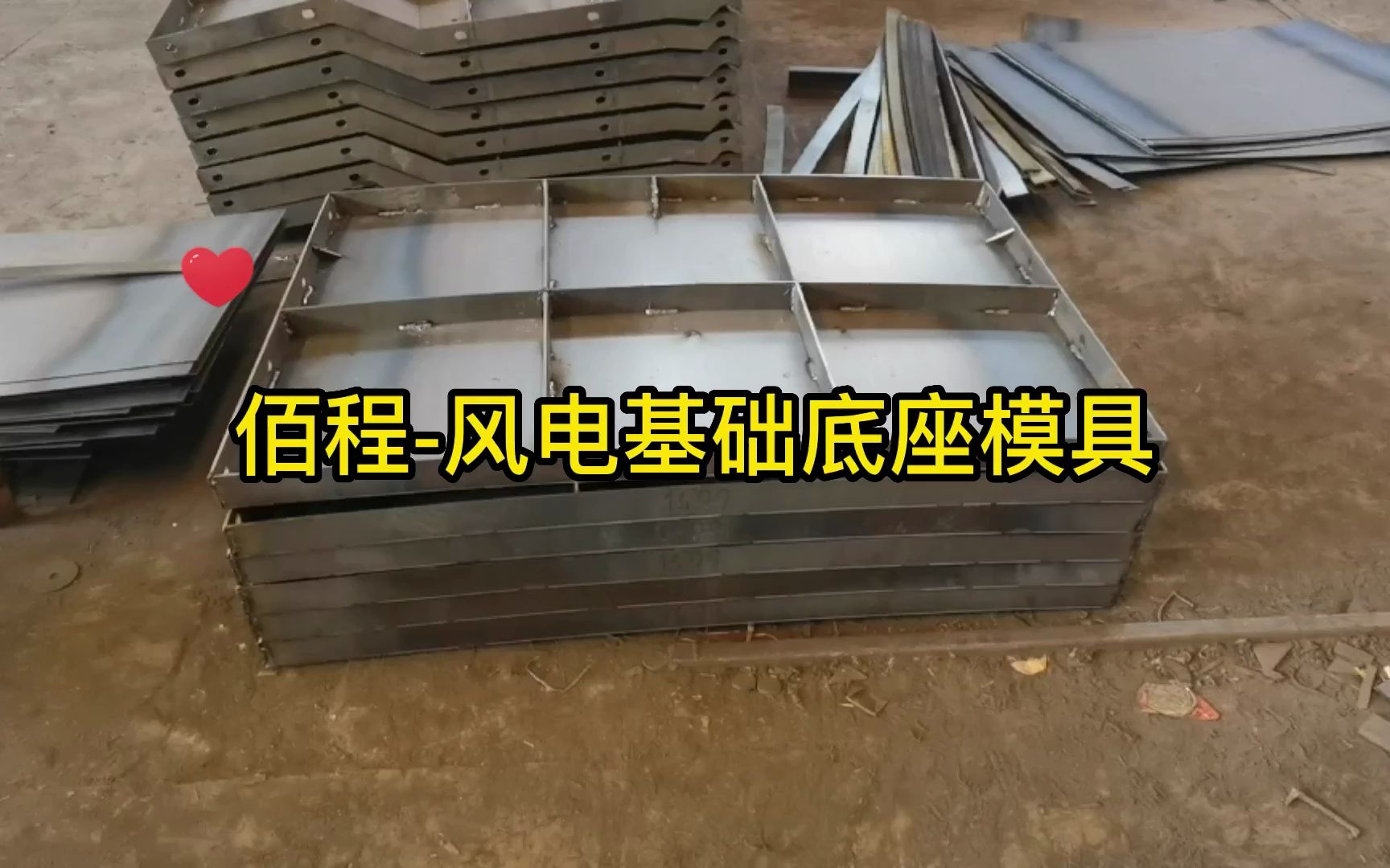 风电基础底座模具-现浇圆形基础底座模具设计与说明