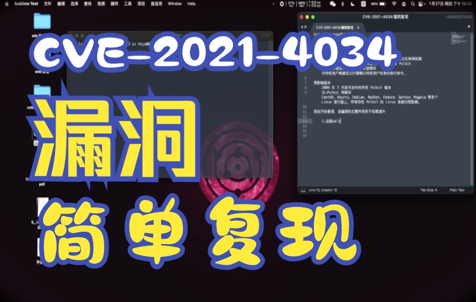 CVE-2021-4034漏洞简单复现-linuxPolkit 权限提升漏洞