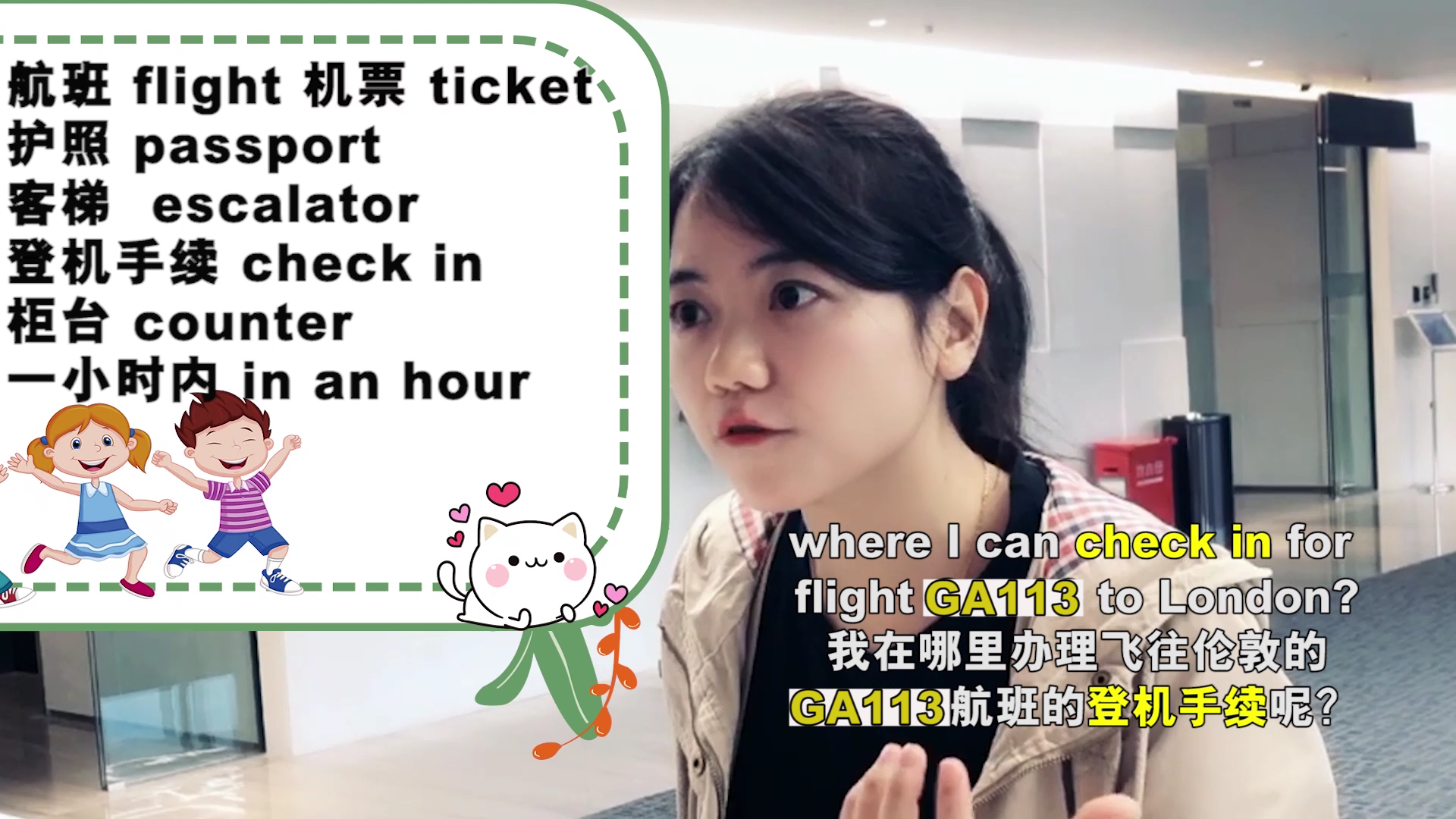 【旅游英语】当我需要询问登记信息,这样说