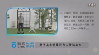 骑客smart平衡车新手教程 电动自行车 电动扭扭车漂移车两轮