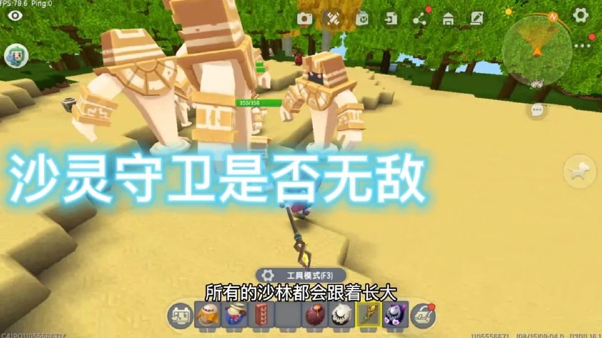 迷你世界新生物沙灵与所有怪物对打是否无敌