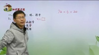 人教版六年级数学上下册(1)总复习——数与代数(四)例1-例2