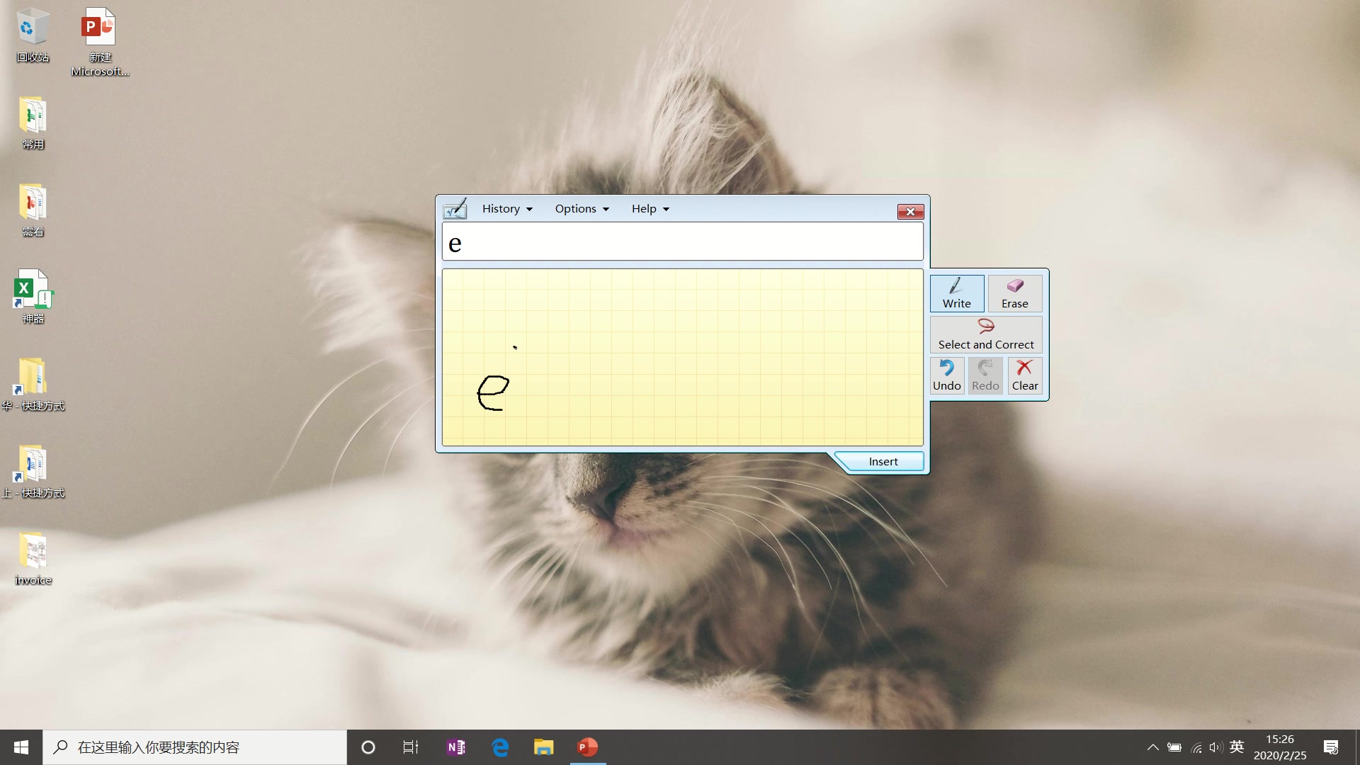 Windows小技巧之公式编辑器