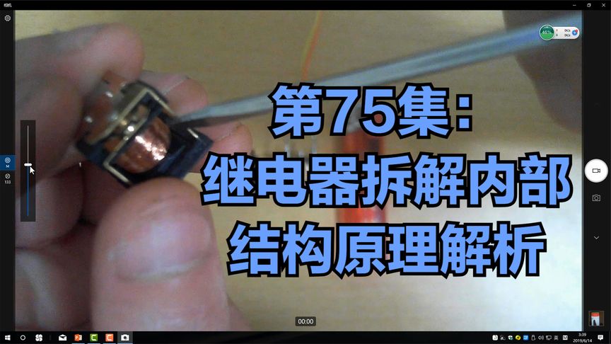 第75集:继电器拆解内部结构原理解析
