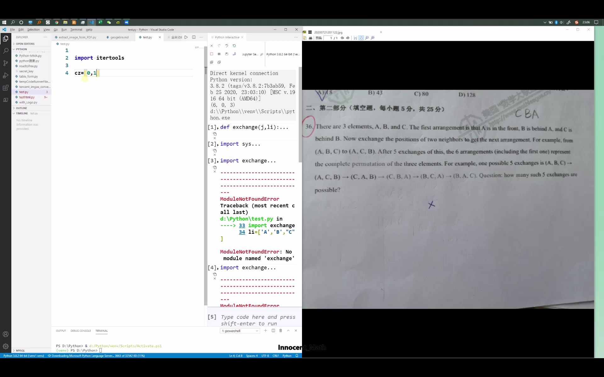 Python解析数学排列组合题