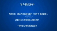 1科目三灯光开关使用视频讲解