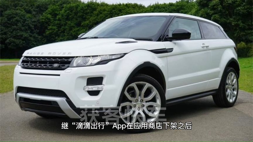 微信、支付宝下架滴滴出行小程序#获客快车