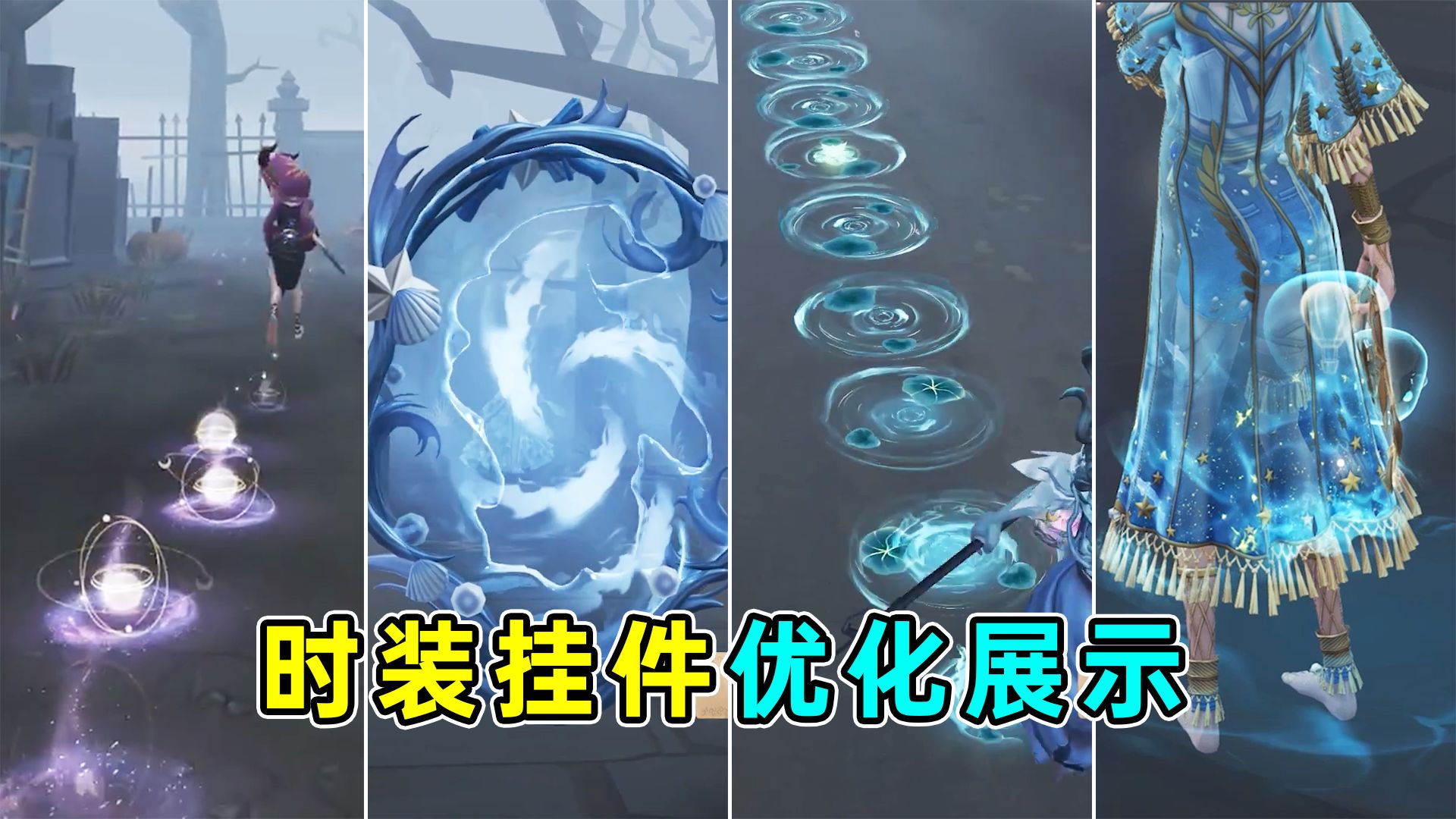 诚意满满的升级!渔女金挂!红夫人祭司时装挂件特效优化展示!_第五人格