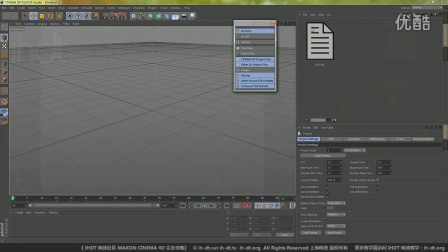 C4D视频教程 2-02 资源、结构管理器 --附属的特定管理区域__