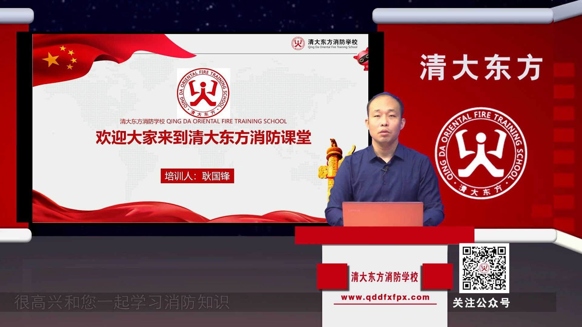 【消防安全责任人与管理人免费试听】——大型群众性活动重大安全...