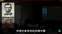 美国人为什么如此尊重林肯?金一南说出了“南北战争”的真正意义