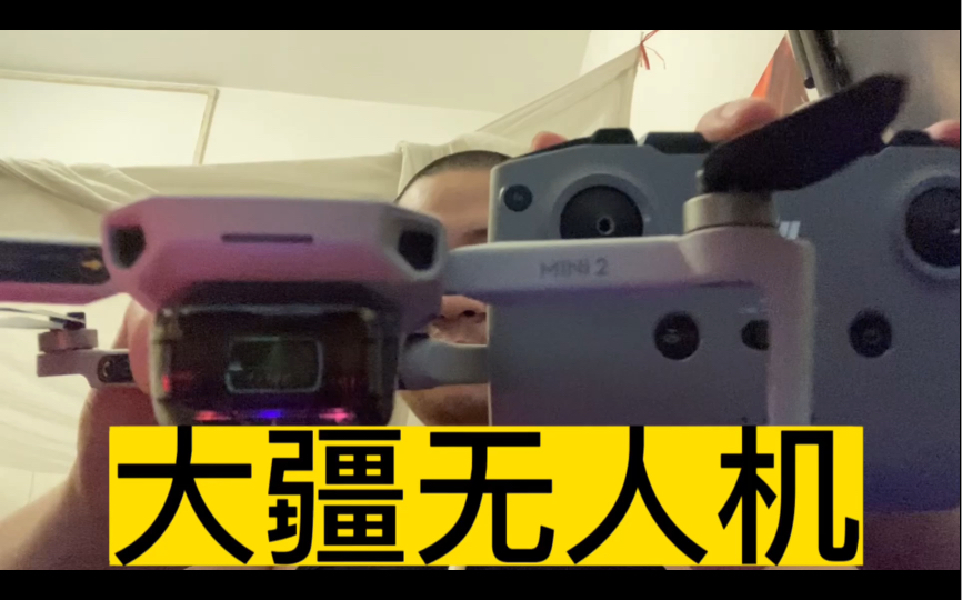 大疆无人机mini2se,新手值得买吗?保险费多少?性价比怎么样?