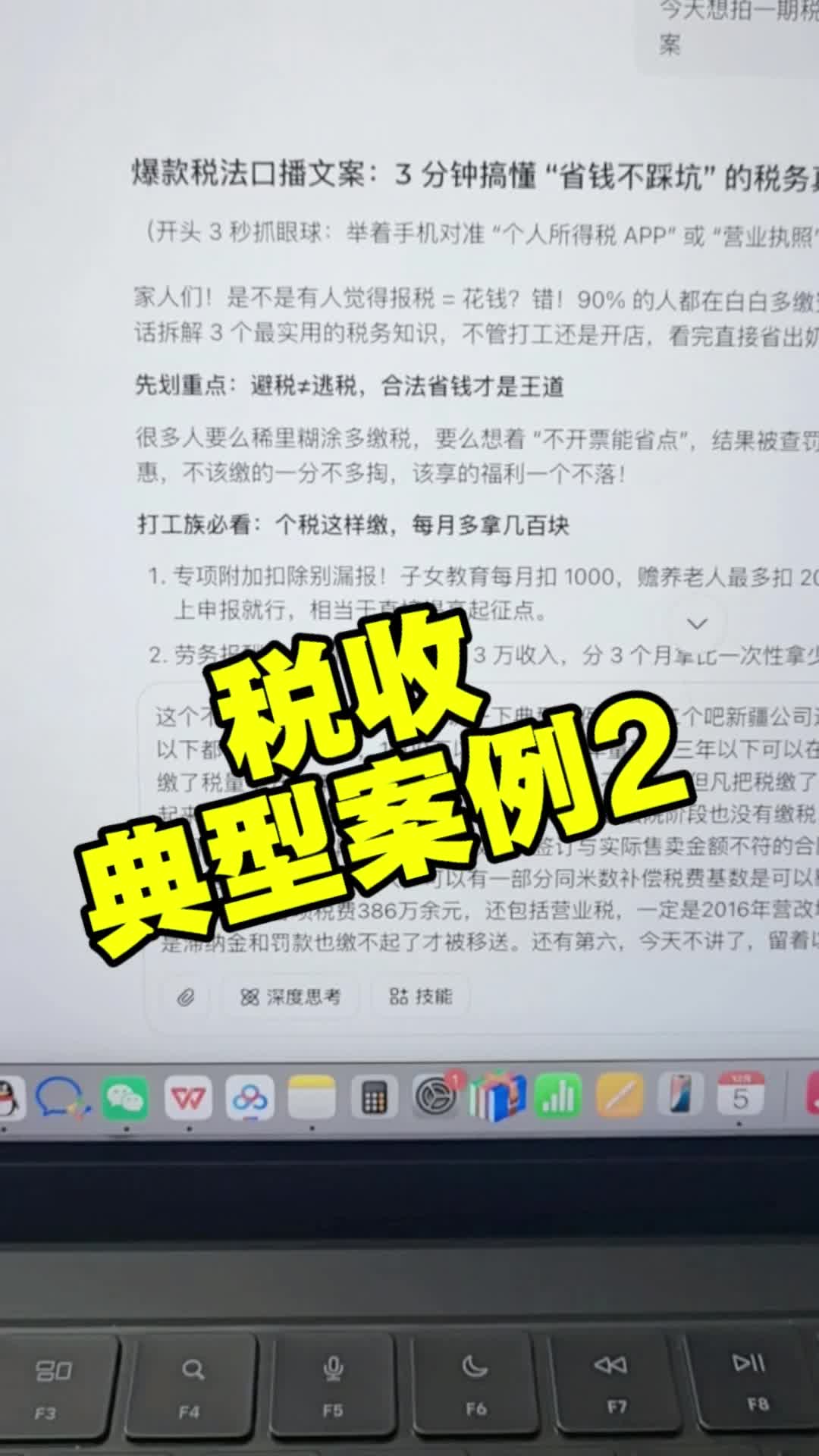 第737期:税收典型案例2逃税,利用阴阳合同,以被挂靠开发公司作为纳税...