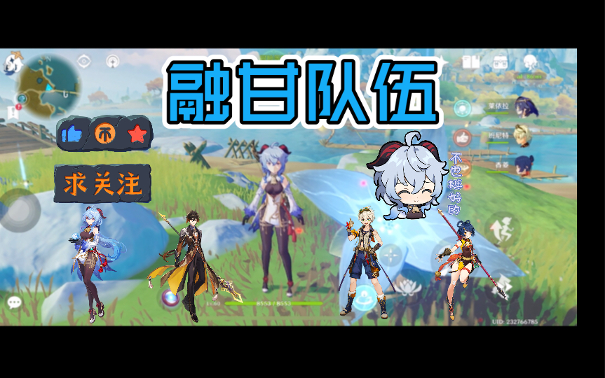 大卫伟德恩的原神冒险游戏,融甘队伍对战遗迹守卫(独眼小宝)_手机...