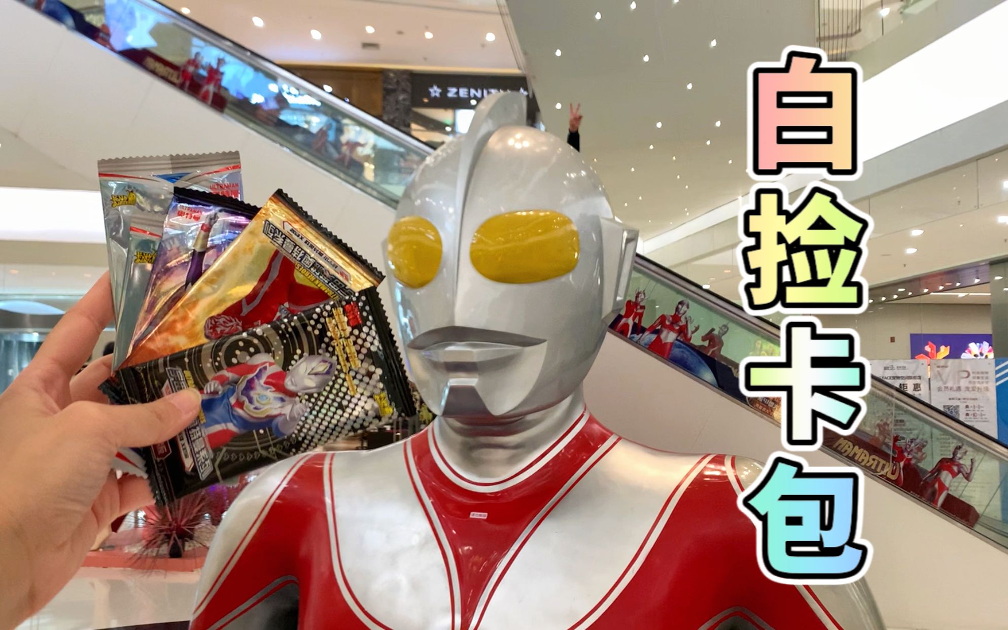 在商场里寻宝,竟然白捡这么多卡包!赶紧拿回家拆卡
