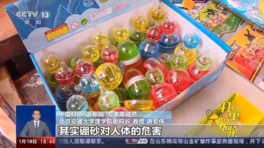 警惕!误食或皮肤破损接触硼砂,毒副作用大|共同关注