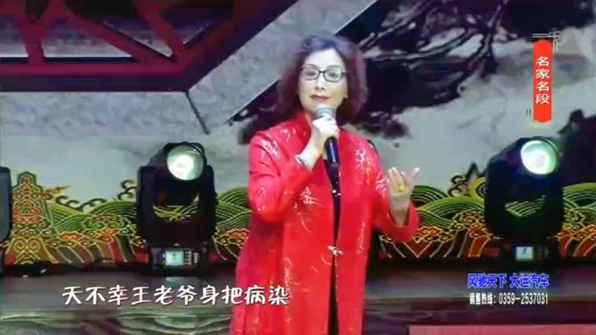 【名家名段】蒲剧名家李爱玲《三娘教子》选段,现场观众直叫好