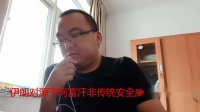 伊朗对源于阿富汗非传统安全威胁的应对策略