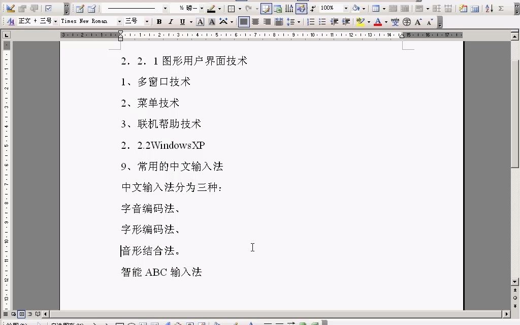 2.2.2.9 智能ABC输入法