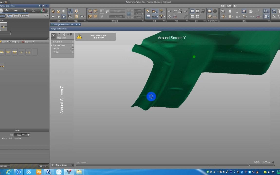 五金模具设计之翻边工艺补充面的做法