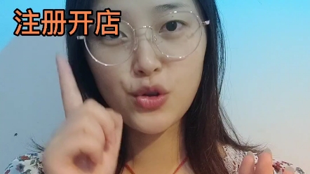 分享拼多多跨境电商平台最全入驻流程