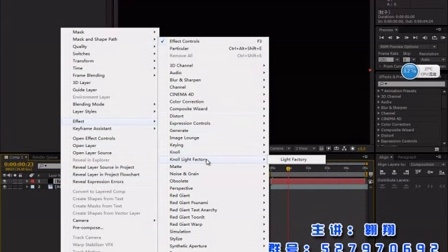 AE基础教程 第15期 特效和预设