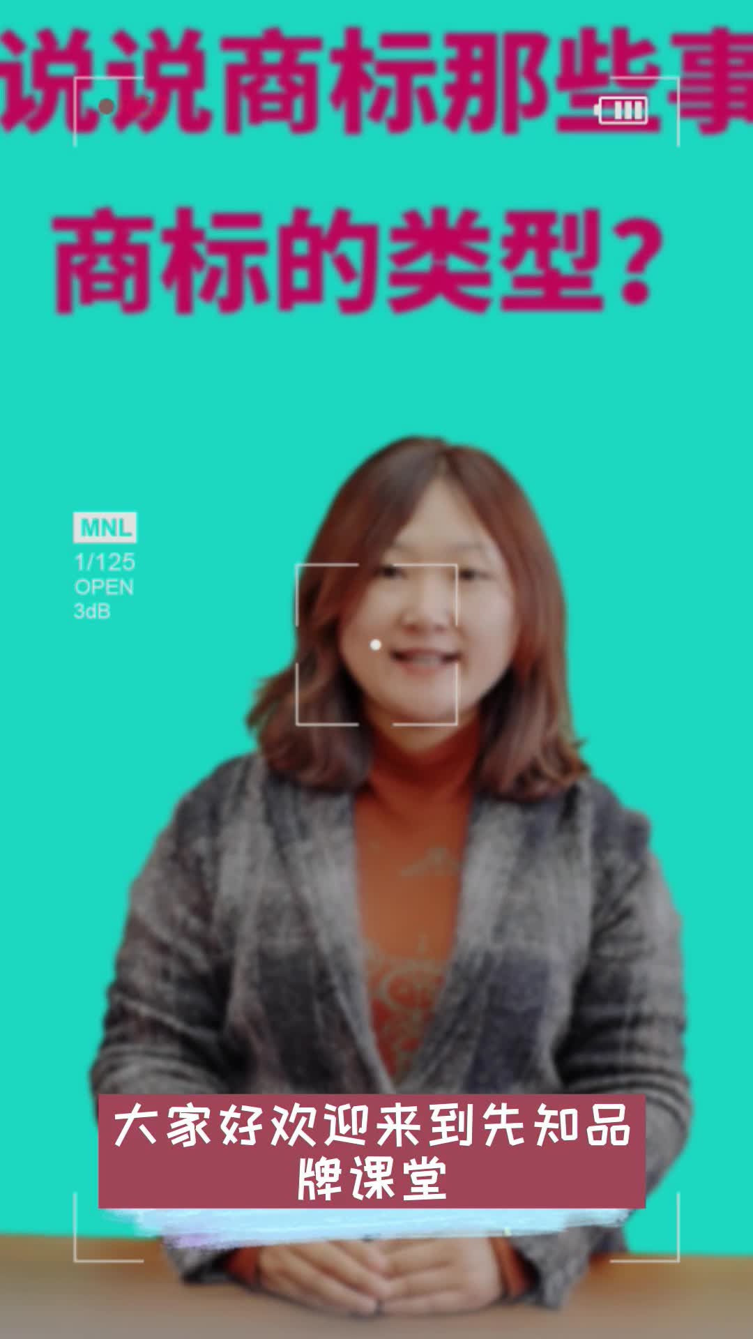 商标类型有哪些?