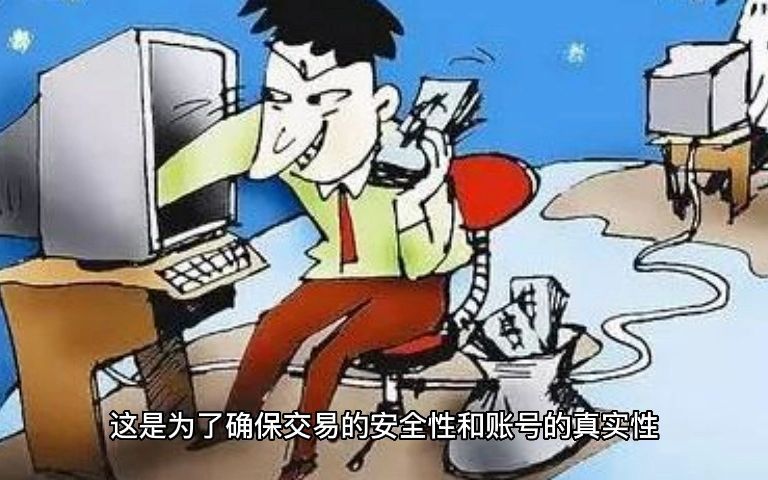 螃蟹账号交易平台:重新定义网络游戏账号交易的标准