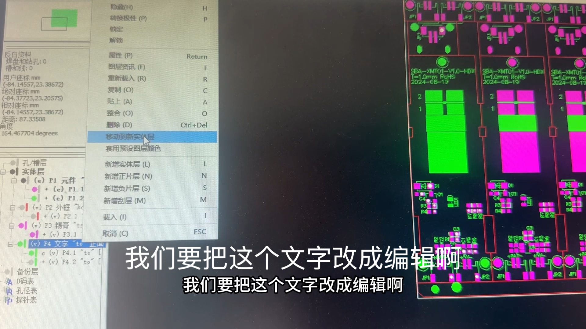 GC2000导坐标详细讲解