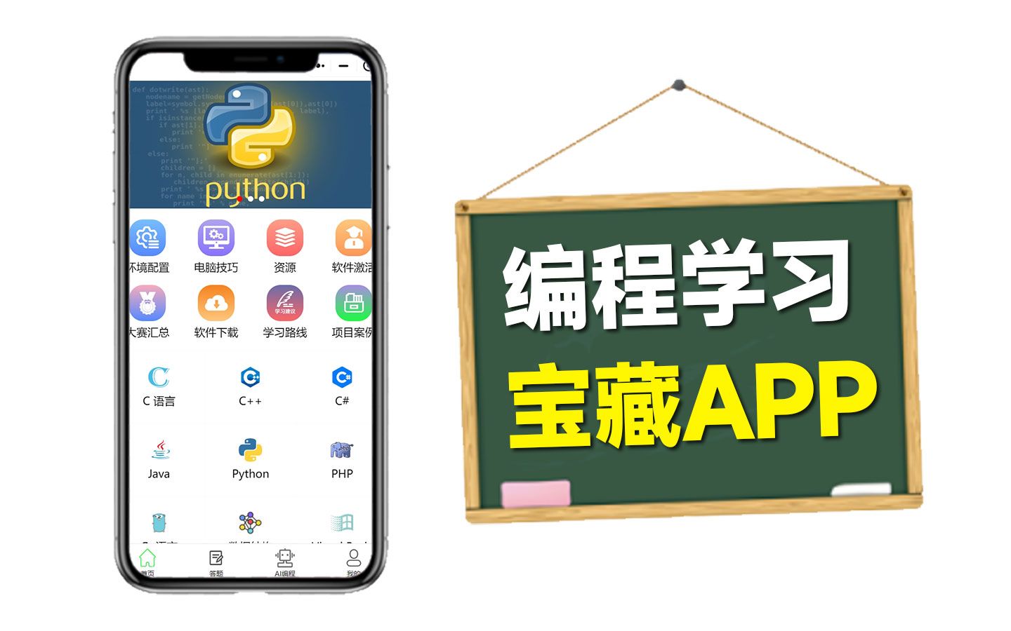 【Python学习】零基础学编程,请疯狂使用这个宝藏APP!简直就是所有...