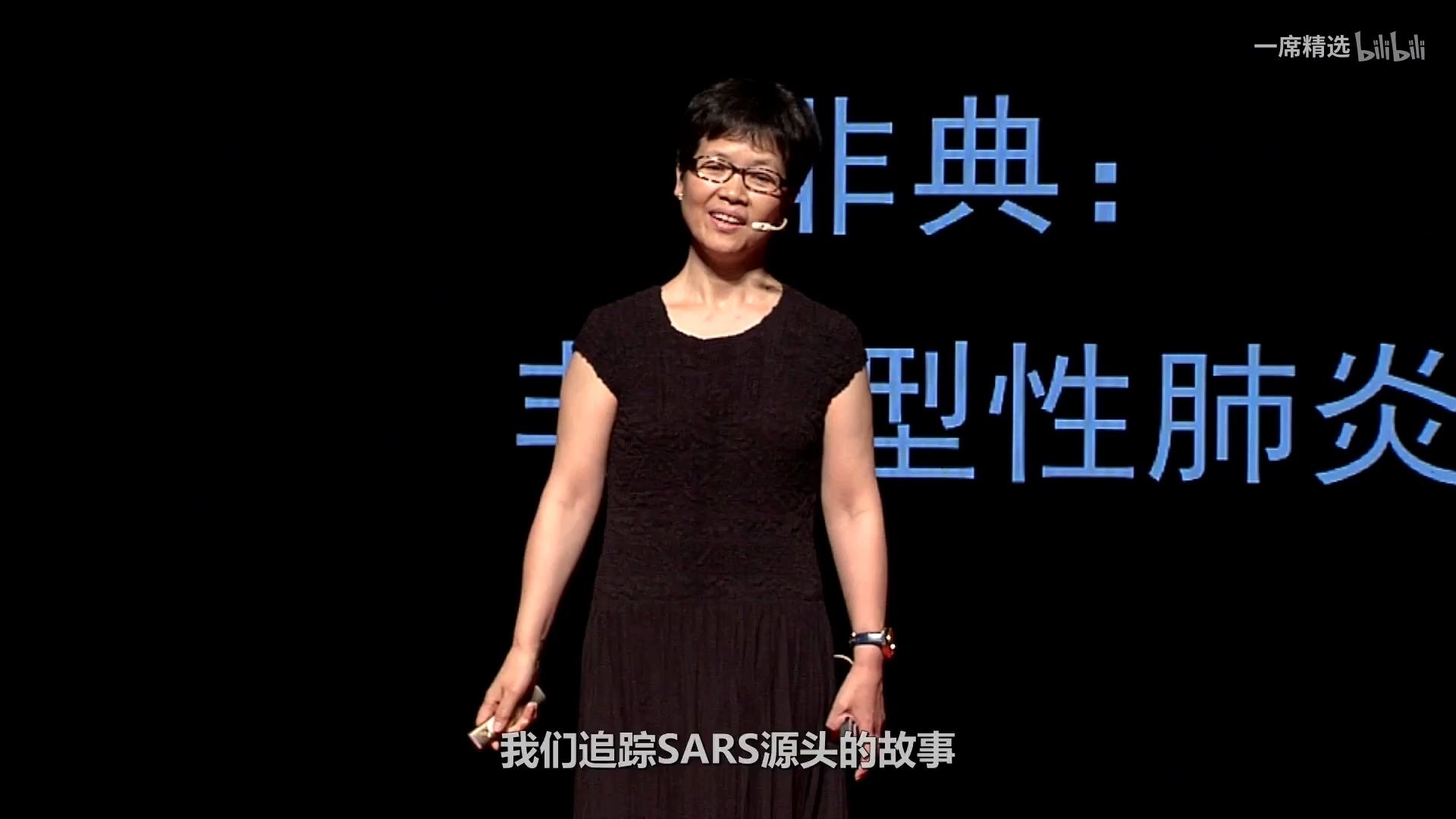 中科院病毒所·石正丽--追踪SARS源头