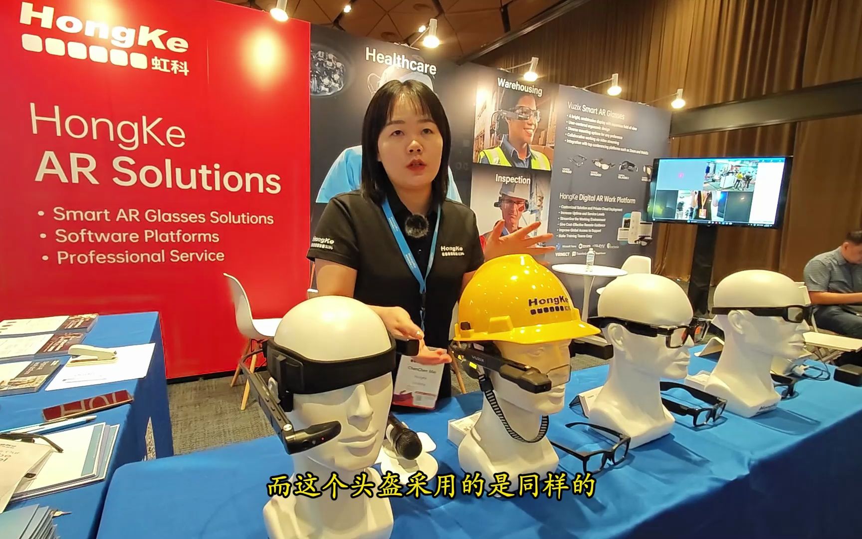 虹科梅辰晨:AR眼镜引领企业降本增效 | 新加坡2023 AWE Asia
