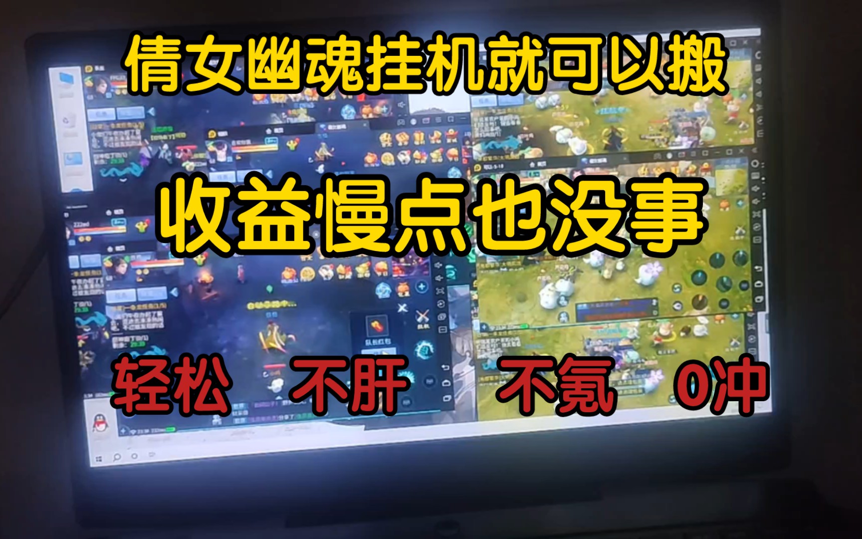 dnf关闭《启动自动搬砖手游》启动倩女搬砖,新人小白都可以做,
