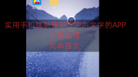 实用手机强制复制应用内文字的方法,强大实用