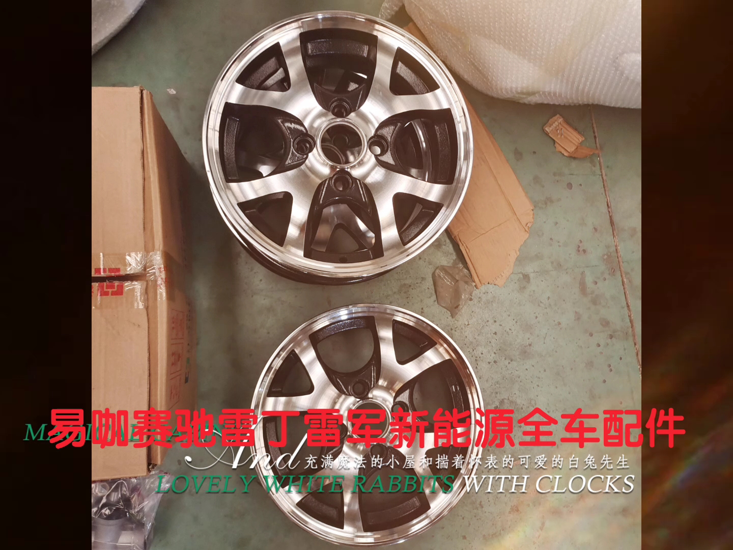 雷丁比德文宝路达汉唐道爵易咖赛驰鸿日金彭电动汽车配件批发市场在哪