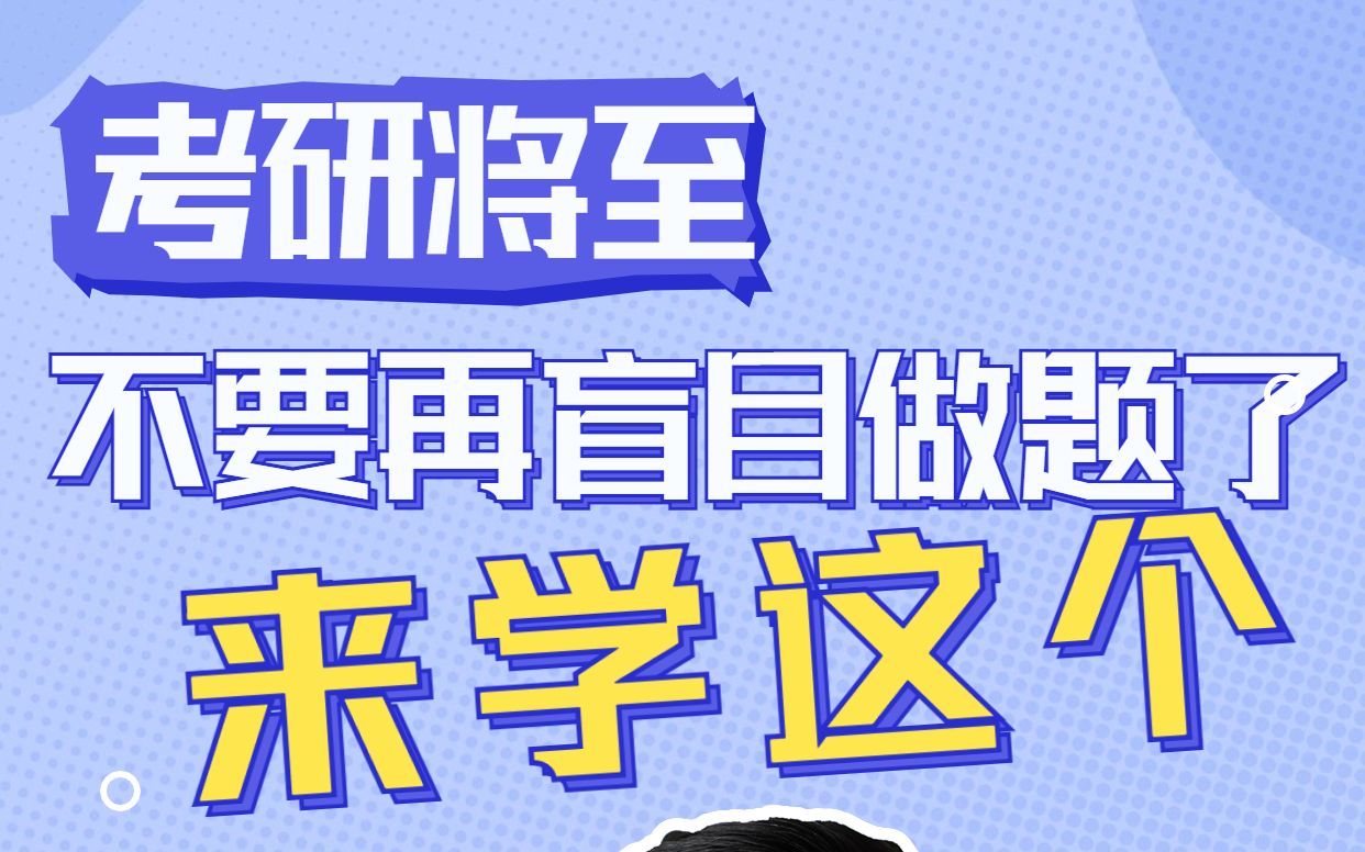 到现在这个时候你要是还不知道管综数学C、P、A是什么, 我劝你赶紧...
