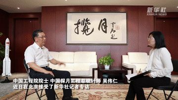 新华全媒+|吴伟仁院士:新型举国体制是我国科技发展的强大推动力 ...