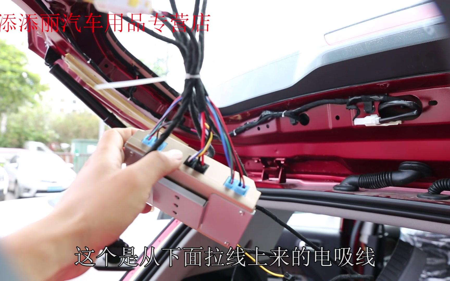 传祺GS3电动尾门安装