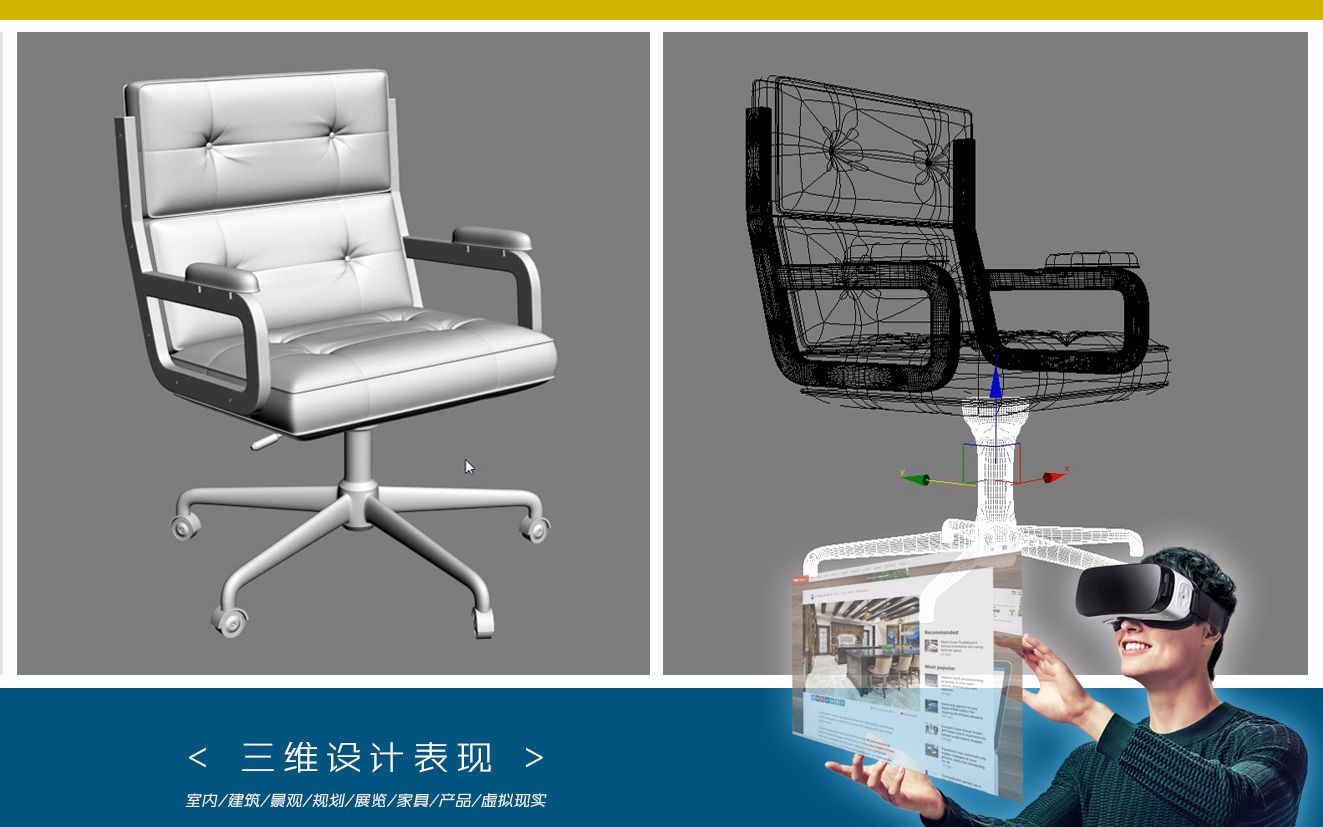 3Dmax室内家具建模,空间结构分析软体办公椅(第六节)萌新到大神进阶...